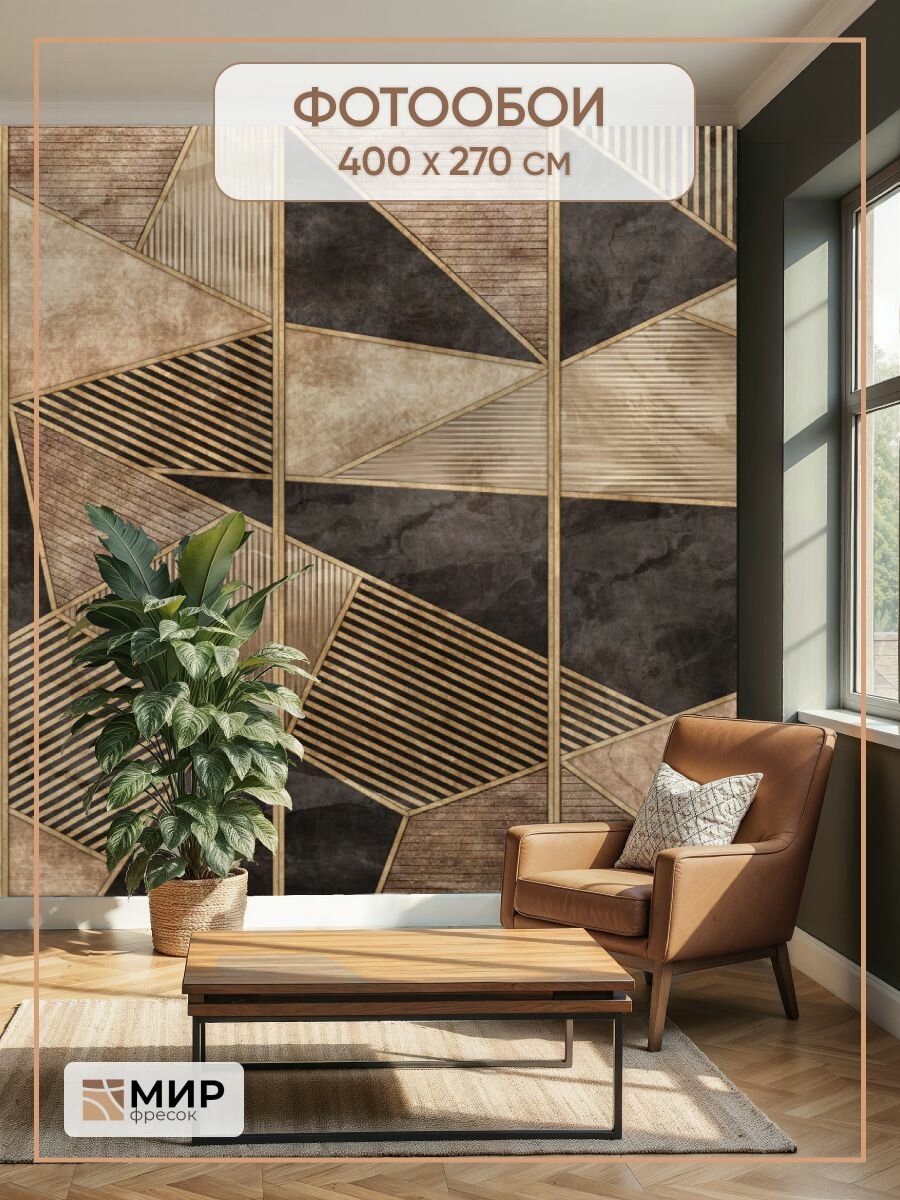 Фотообои, обои артфн "Пазл геометрия" на стену, в зал, гостиную, спальню, на кухню, 3d 400 см x 270 см
