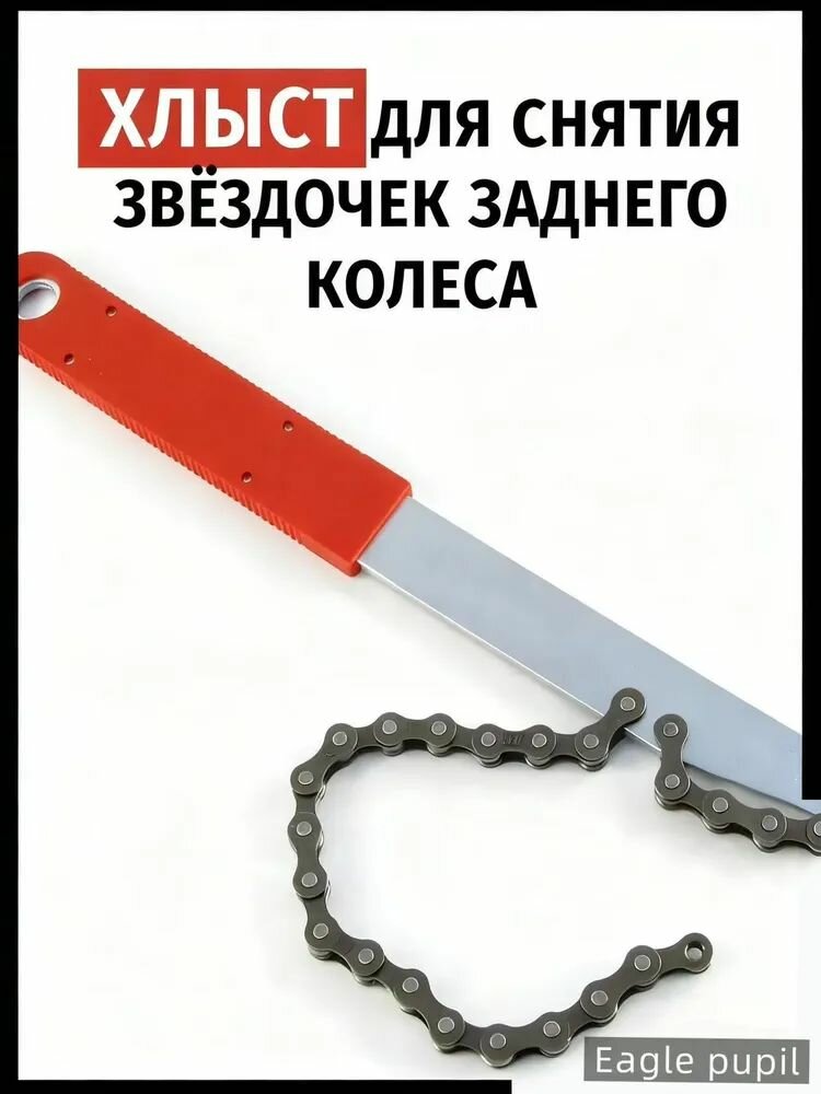 Инструмент для велосипеда