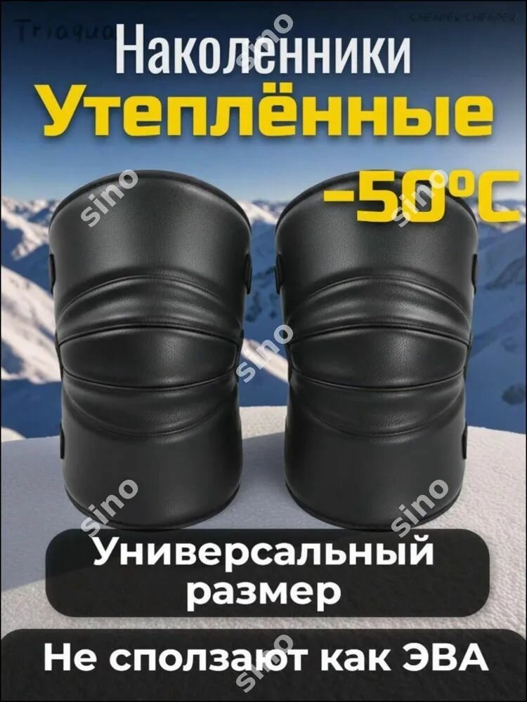 Наколенники для рыбалки, размер: 0