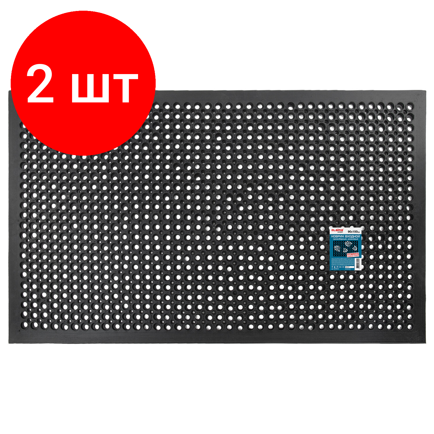 Комплект 2 шт, Коврик входной резиновый грязесборный перфорированный толщина 12мм, 90х150см, LAIMA EXPERT, 607816