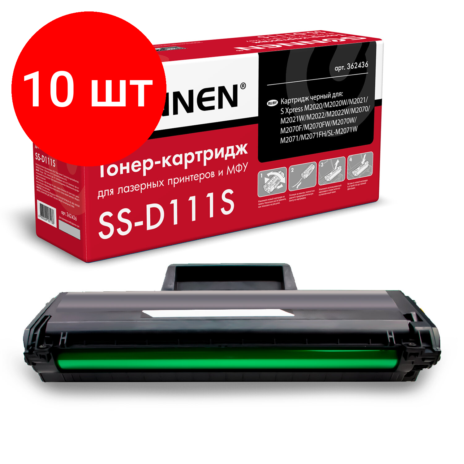 Комплект 10 шт, Картридж лазерный SONNEN (SS-D111S) для SAMSUNG M2020-2022/M2070/M2071, высшее качество, ресурс 1000 стр, 362436