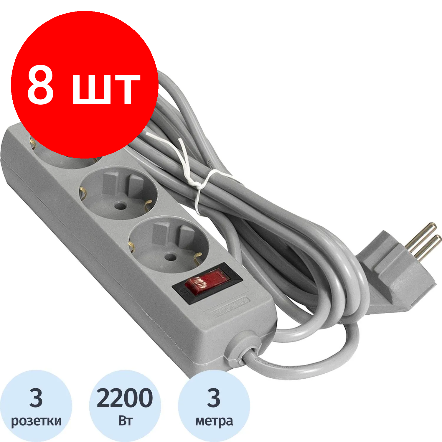 Комплект 8 штук, Сетевой фильтр ExeGate SP-3-3G 3р/3м, 10А/2.2кВт, серый(EX221180RUS)