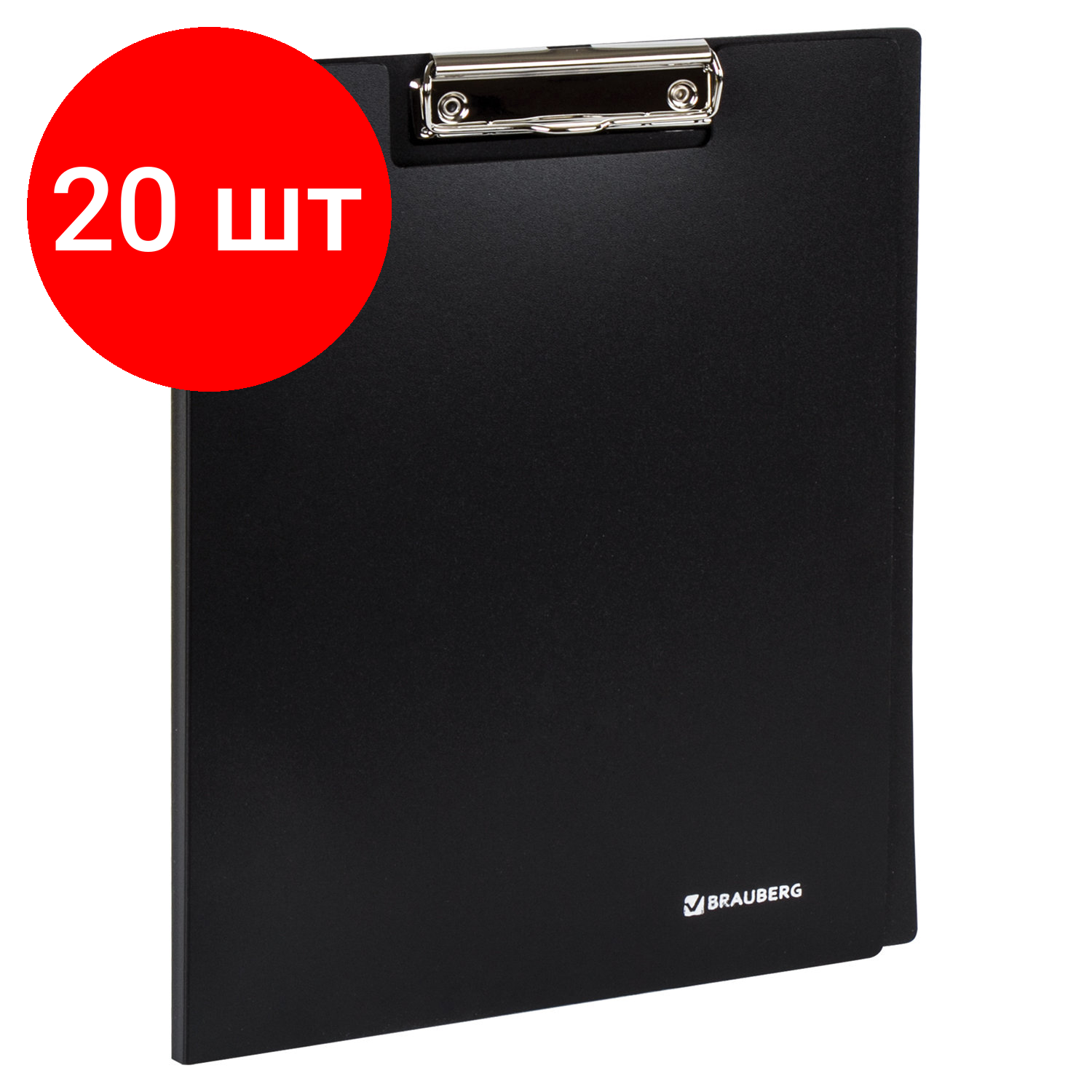 Комплект 20 шт, Папка-планшет BRAUBERG "Стандарт", А4 (310х230 мм), с прижимом и крышкой, пластик, черная, 0.9 мм, 221646