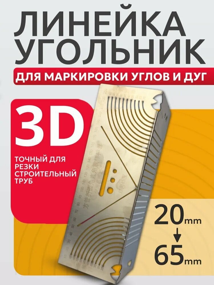Линейка/угольник 100мм, Нержавеющая сталь