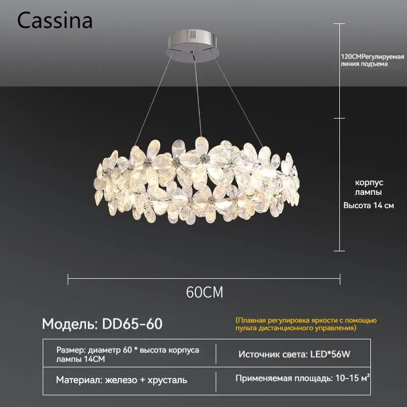 Люстра светодиодная (LED) 58 Вт с хрустальным стеклом и металлическими элементами, диаметр 600 мм, высота 1200 мм — фото 1
