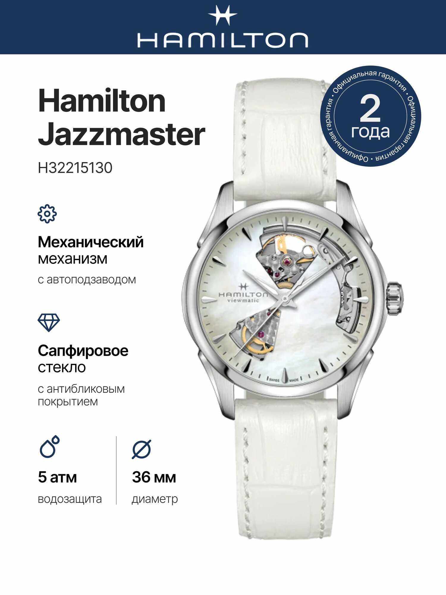 Наручные часы