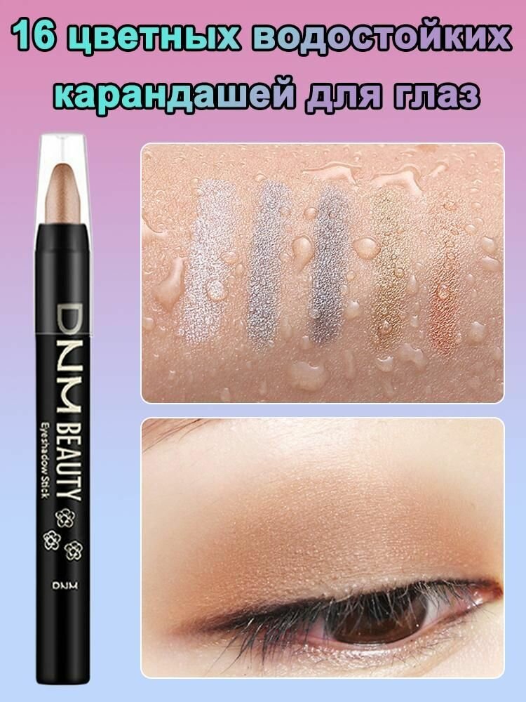Набор карандашей для теней век, 12 цветов, водостойкие, долговечные, блестящие тени ручка-хайлайтер, инструмент макияжа глаз