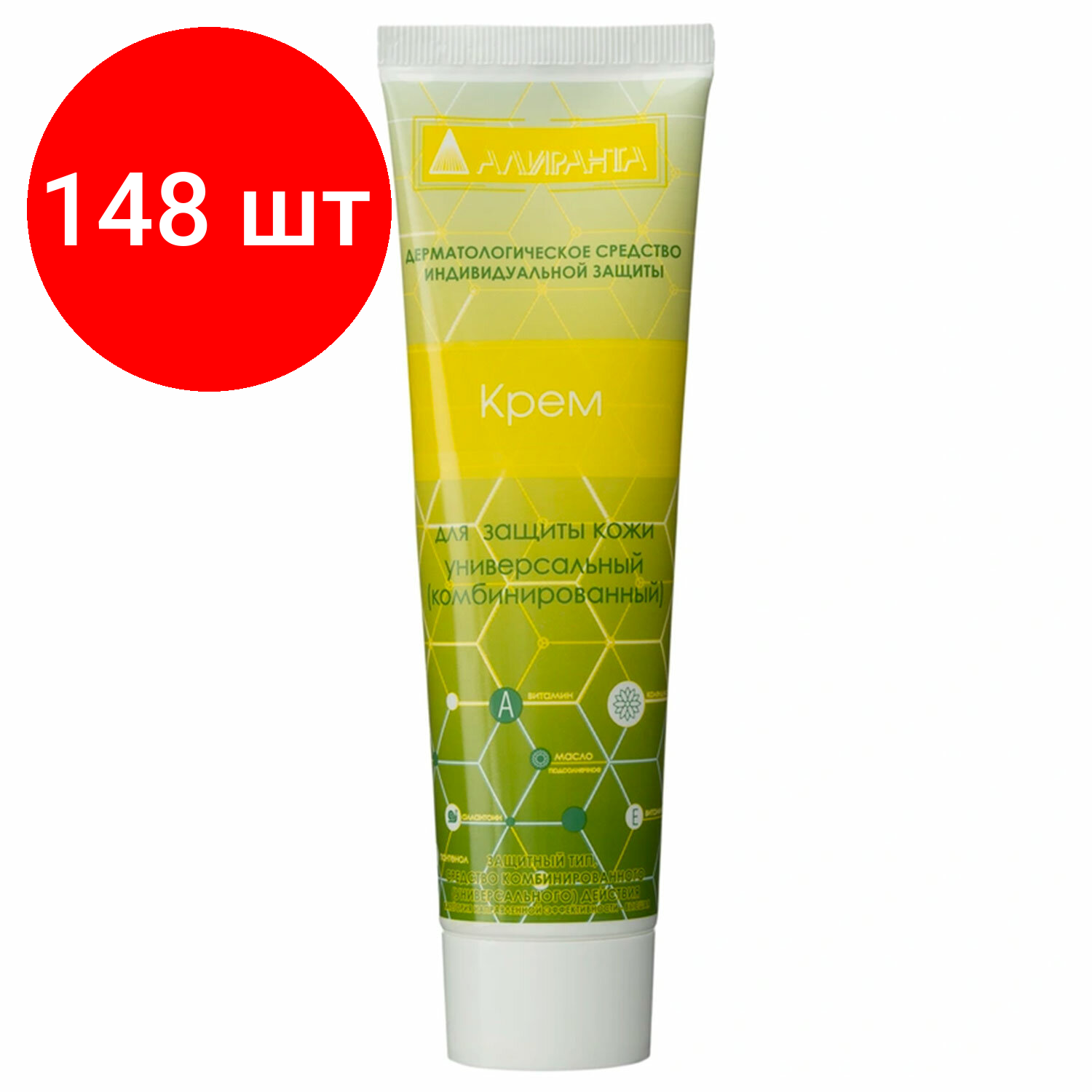 Комплект 148 шт, Крем защитный 100 мл, алиранта, универсальный от масел, красок, цемента, дезсредств, 10022