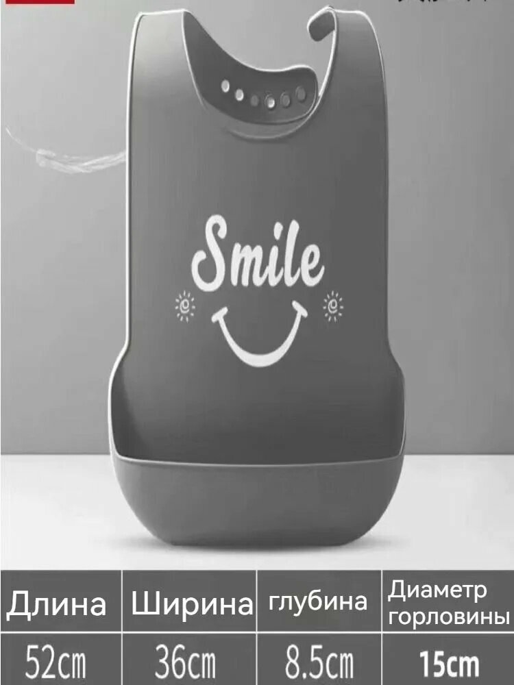 Нагрудник для ресторана Силикон 34x52см, 1шт.