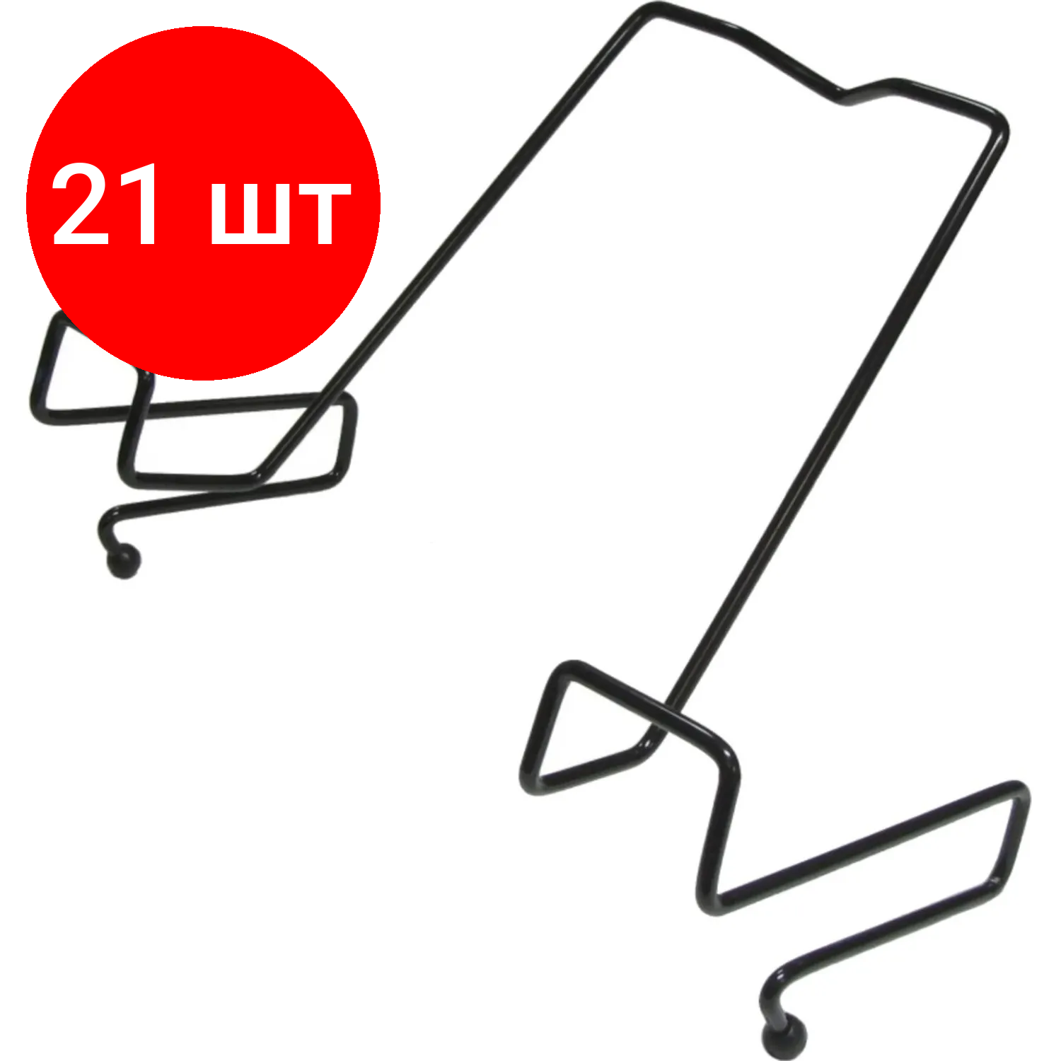 Комплект 21 штук, Подставка для книг глобус металлическая (черная)