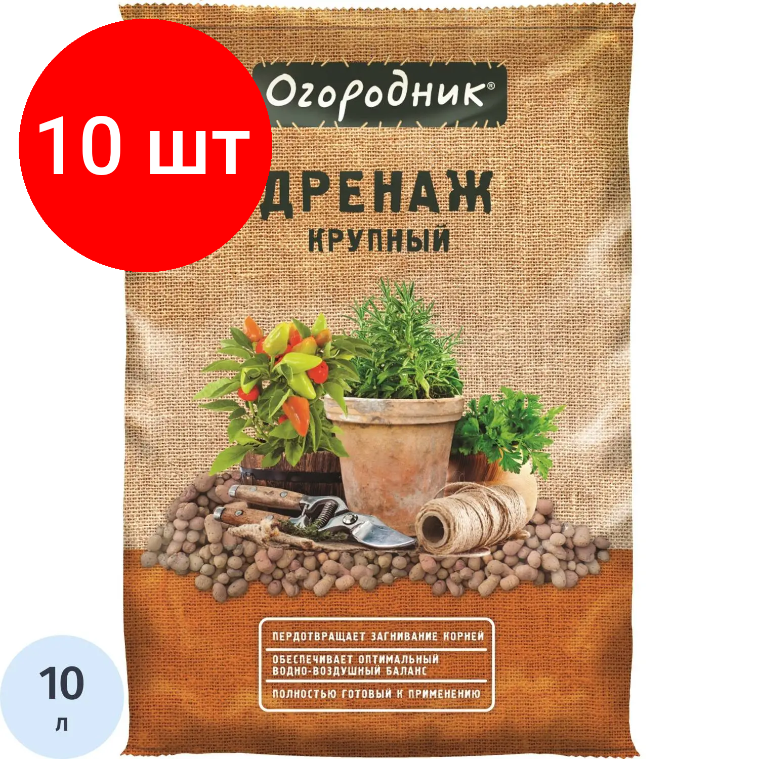 Комплект 10 штук, Дренаж Огородник крупный 10л