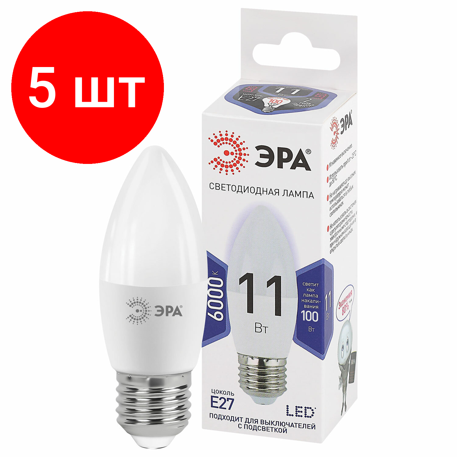 Комплект 5 шт, Лампа светодиодная ЭРА STD, 11 (100) Вт, цоколь E27, свеча, холодный белый свет, 35000 ч, LED B35-11W-860-E27, Б0032985