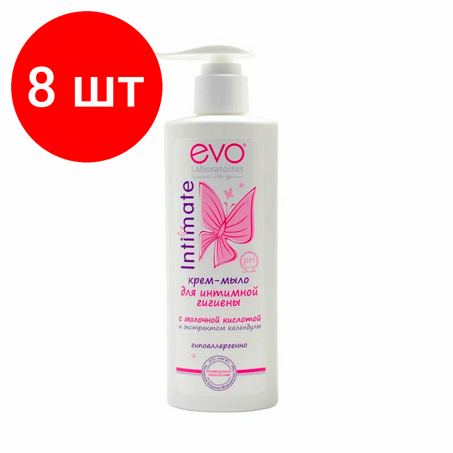 Комплект 8 шт, Крем-мыло для интимной гигиены гипоаллергенное с молочной кислотой 200 мл, EVO Intimate, 1436