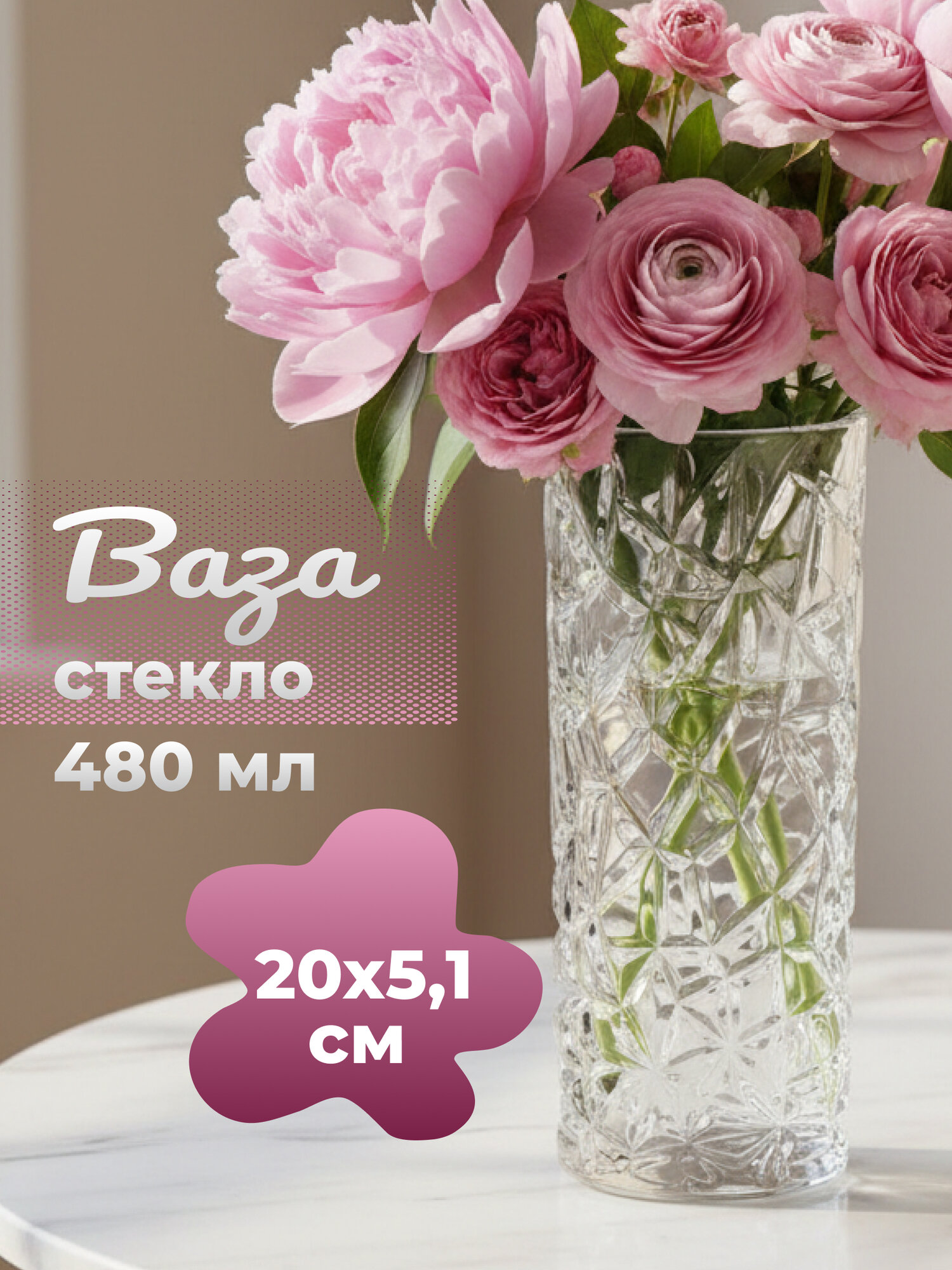 Ваза стеклянная, настольная, 20 см, Грани