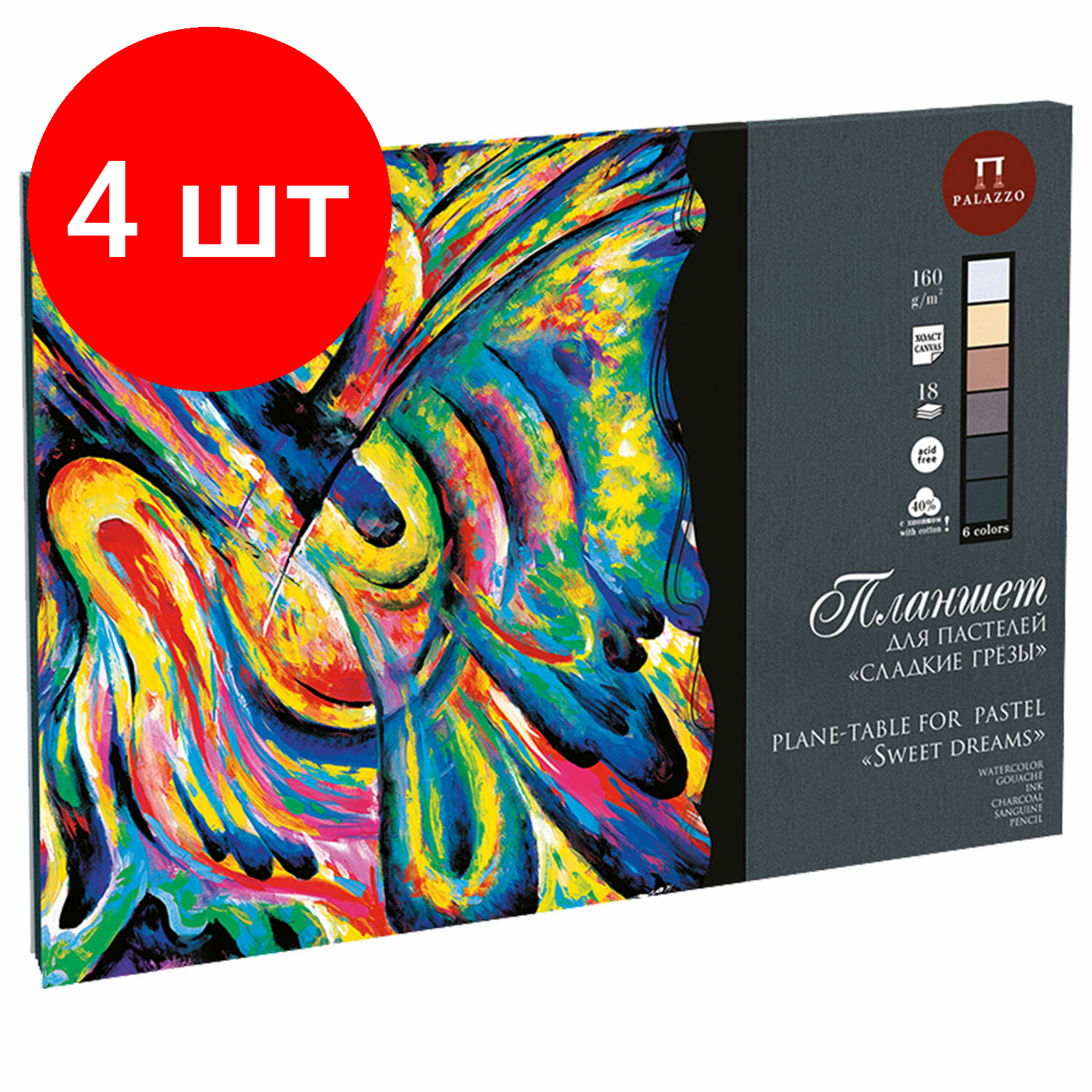 Комплект 4 шт, Папка для пастели/планшет большая А2, 18л. 6цв,160г/м2, тон. бумага, подложка, Сладкие грёзы, ППГ/А2