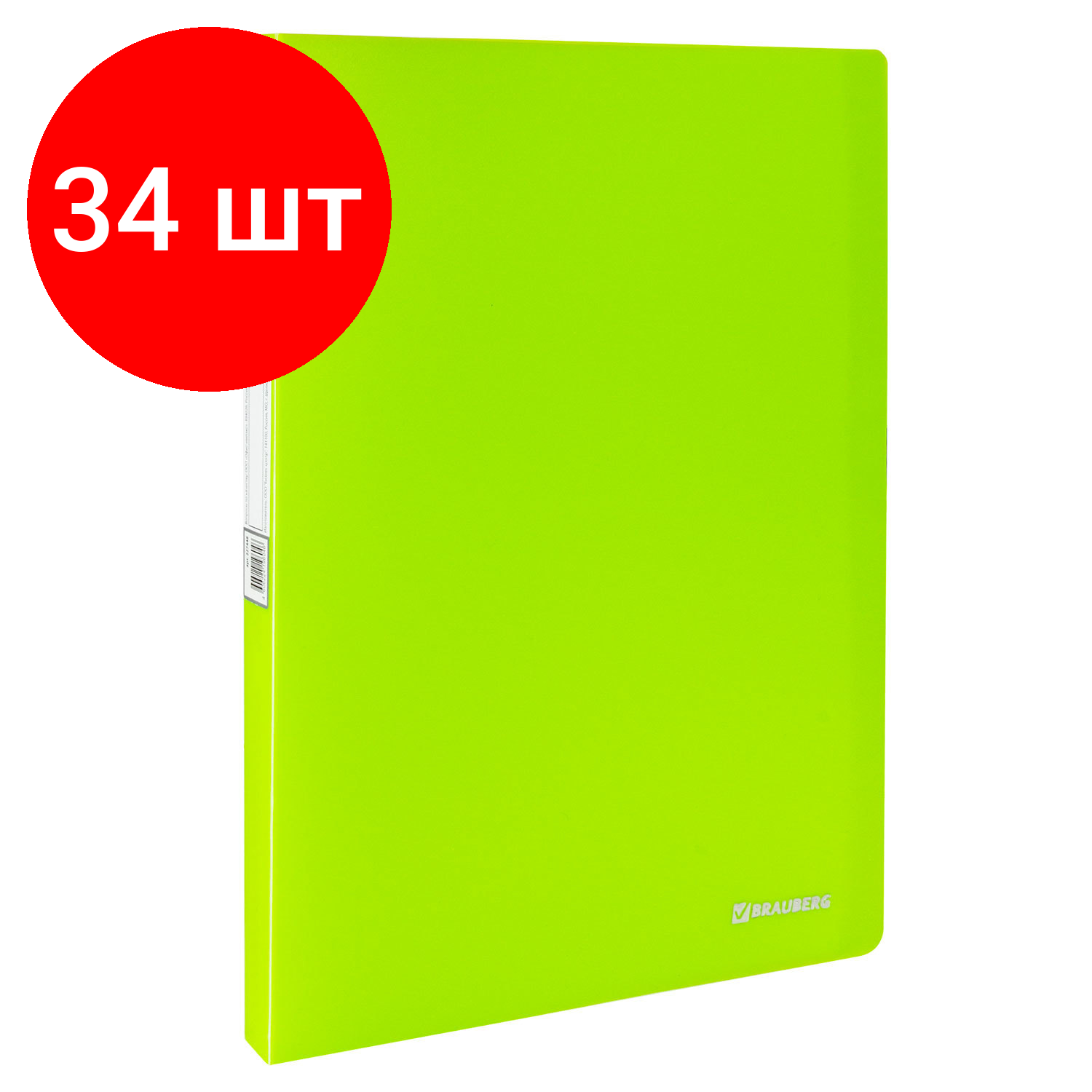 Комплект 34 шт, Папка 20 вкладышей BRAUBERG "Neon", 16 мм, неоновая, зеленая, 700 мкм, 227448