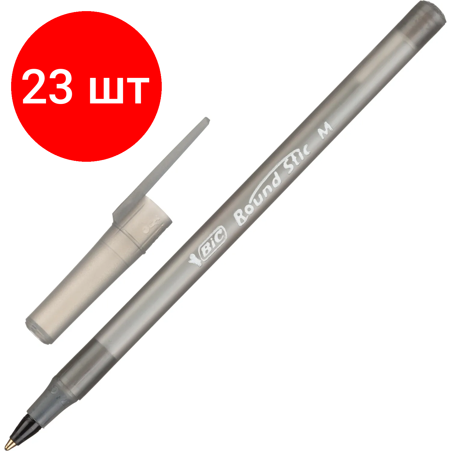 Комплект 23 штук, Ручка шариковая неавтомат. Bic Раунд Стик черная, 920568/9205683.0,32 мм
