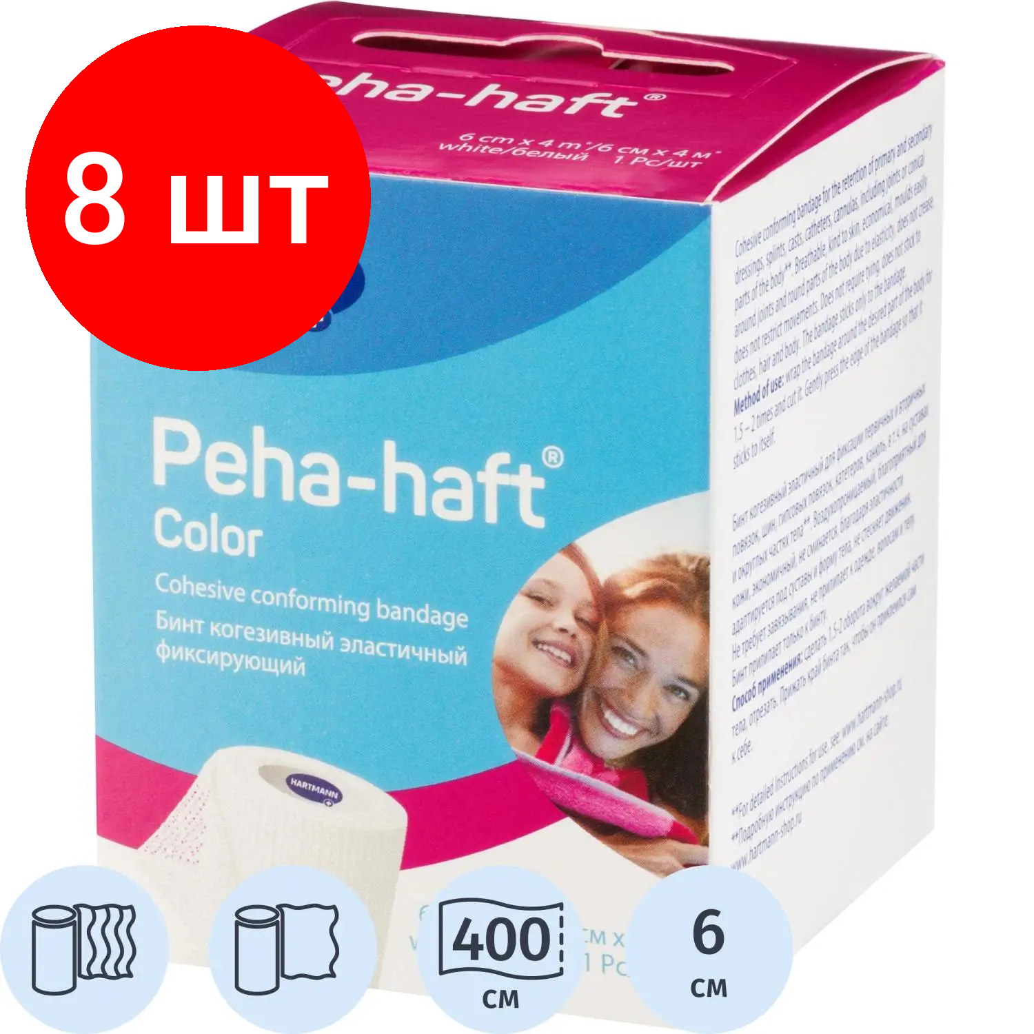 Комплект 8 штук, Бинт самофикс эласт 4 м х 6 см, PEHA-HAFT 9324844