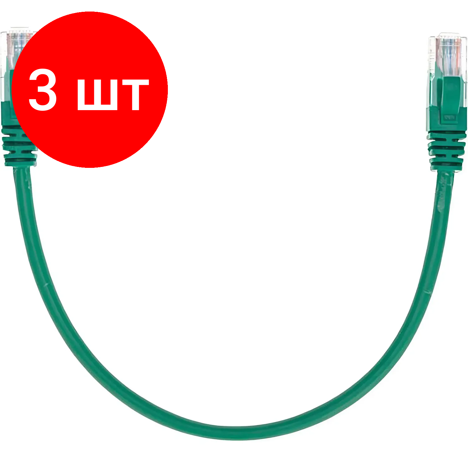 Комплект 3 штук, Патч-корд REXANT U/UTP, CAT 5e, 26AWG, LSZH, 0.3м (02-0106-03) зеленый