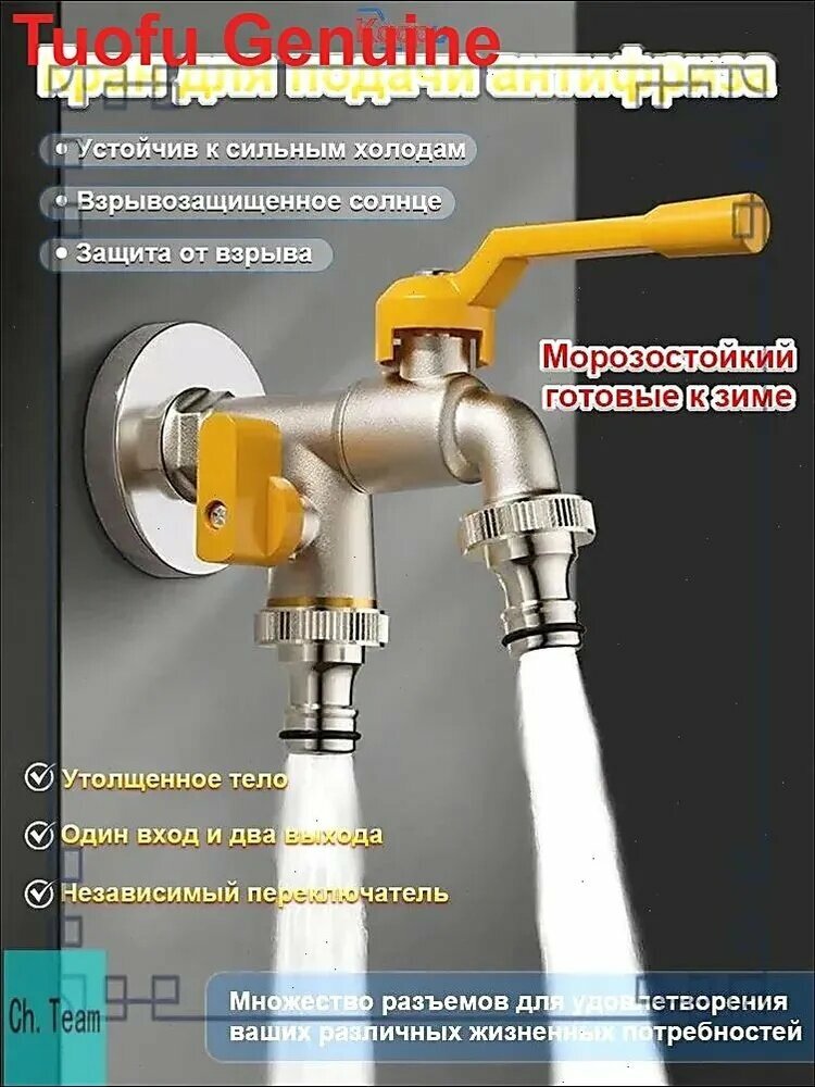 Открытый морозостойкий кран, морозостойкий шланг, готовые к зиме трубы, простые в использовании для сада, патио и палубы, 1 шт.