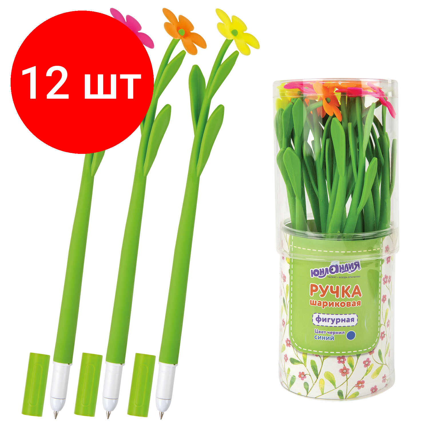 Комплект 12 шт, Ручка фигурная шариковая юнландия "Цветочек", мягкий силиконовый корпус, ассорти, синяя, пишущий узел 0.7 мм, 143779
