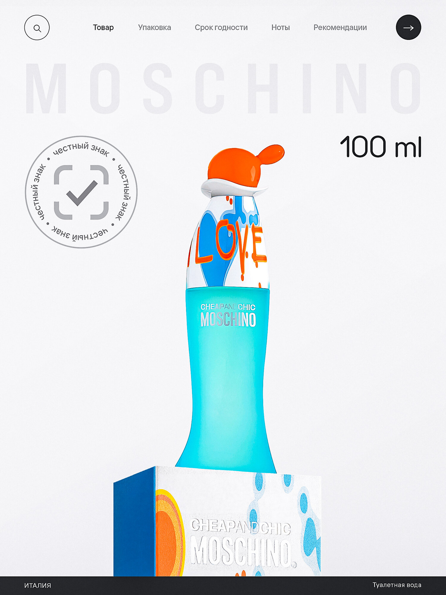 Туалетная вода Moschino женская Cheap and Chic I Love Love 100 мл