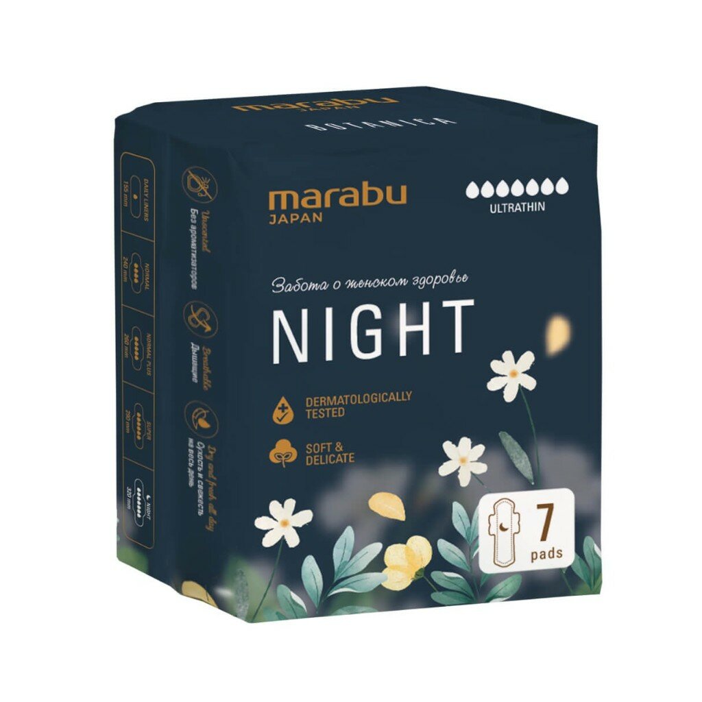 Гигиенические ночные прокладки Marabu Botanica Night 7 штук 32 см 7 капель с крылышками для критических дней