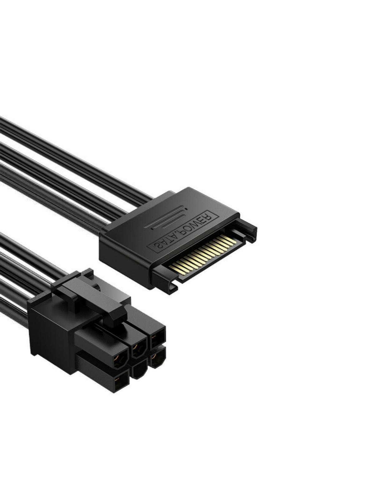 Кабель-адаптер питания видеокарты от Sata15pin до 6Pin длиной 7,87 дюйма