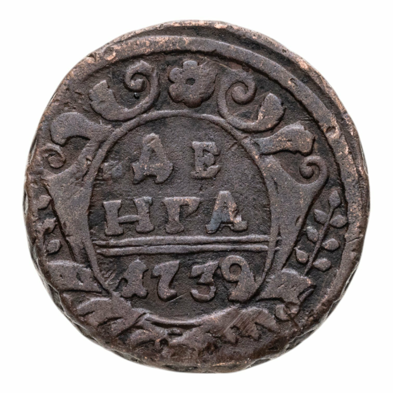 Денга 1739 розетка из шести лепестков, Медь, в сохранности VF