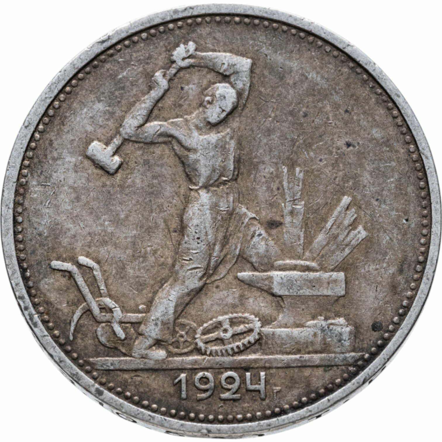 Полтинник 1924 ТР, Серебро 900, в сохранности XF