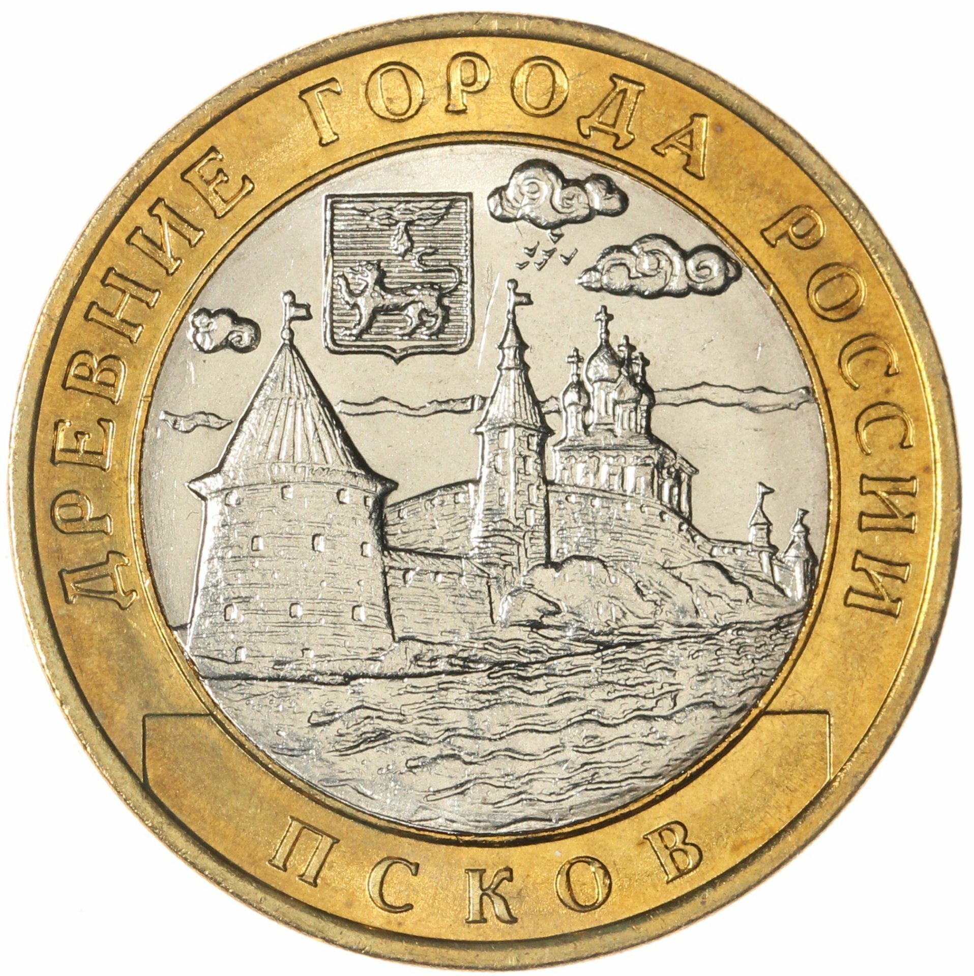 10 рублей 2003 СПМД "Псков древние города России, ДГР", мешковая сохранность, Биметалл, в сохранности AU-UNC