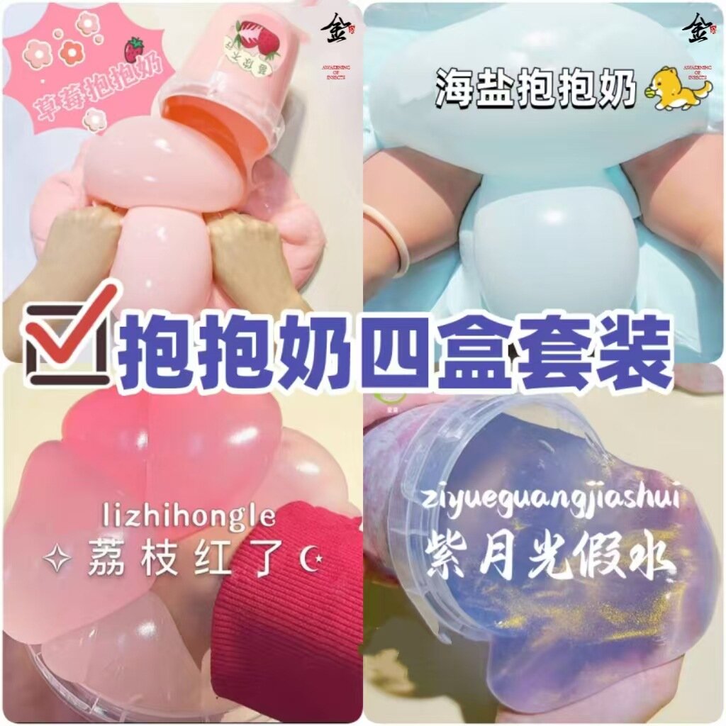 Пенный клей, кристальная грязь, нелипкий, искусственная вода, обнимающий молочный слайм, может покрыть большой ведро, игрушка с искусственной водой, безопасная и нетоксичная