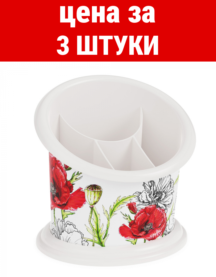 Комплект 3 шт, Подставка для столовых приборов "Маки"