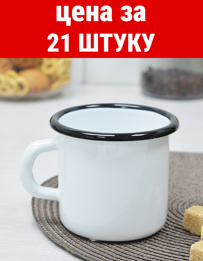 Комплект 21 шт, Кружка 0.4л без рисунка 24053