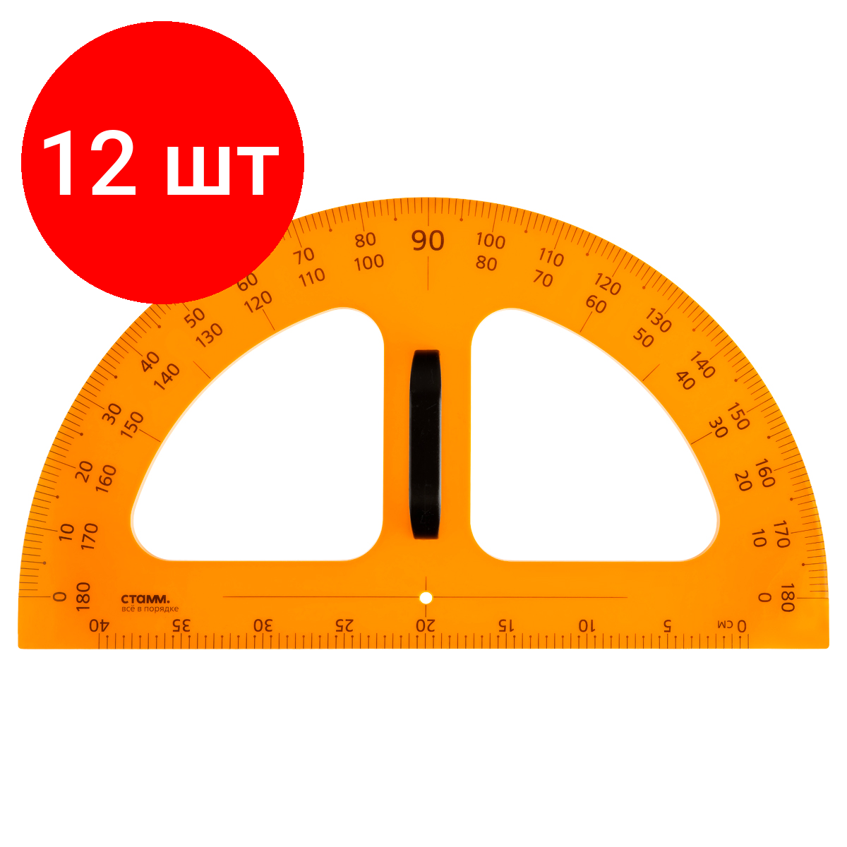Комплект 12 шт, Транспортир для школьной доски СТАММ 50см, 180° СТАММ, пластиковый, желтый, с ручкой