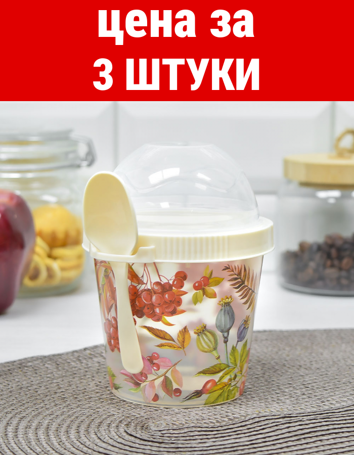 Комплект 3 шт, Контейнер для завтрака 0.45л с ложкой, с декором (светло-бежевый)
