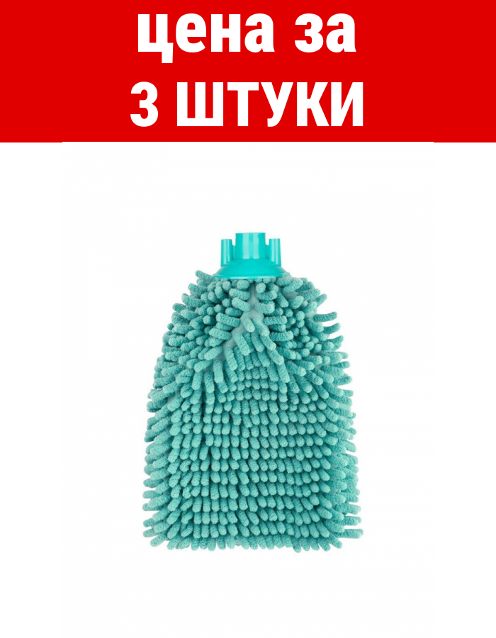 Комплект 3 шт, насадка для швабры лапша цельная 28СМ микрофибра РК СПБ