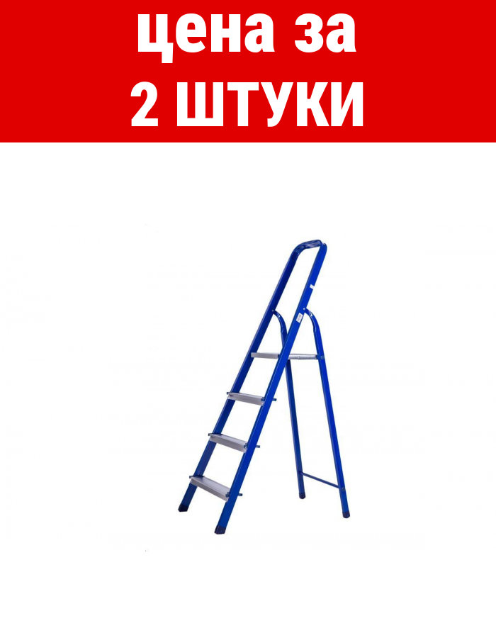 Комплект 2 шт, лестница-стремянка комбинированная сталь/алюм 4 ст лайт 4.3кг стайрс