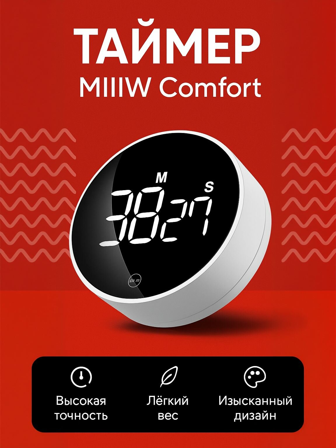Таймер электронный Xiaomi MIIIW Comfort Whirling Timer NK5260 (серебро)
