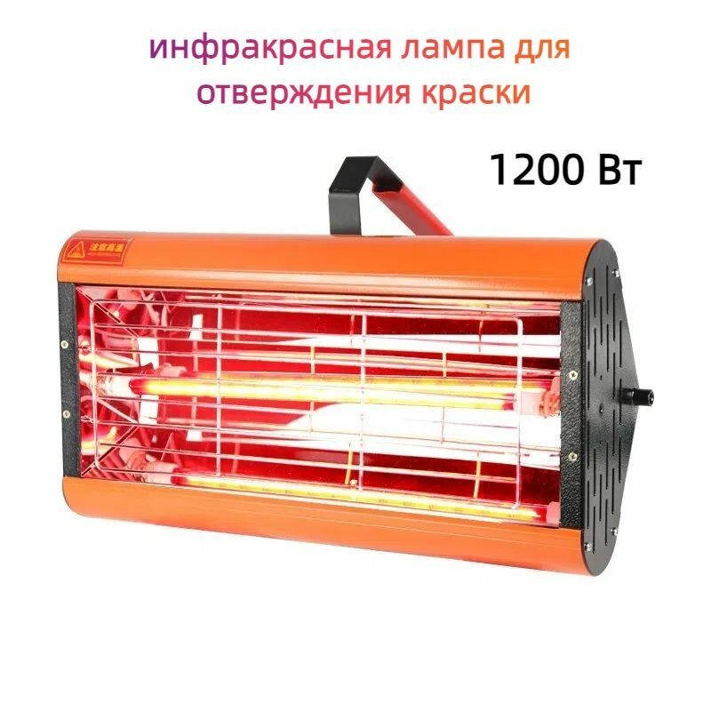 Сушка инфракрасная для автосервиса