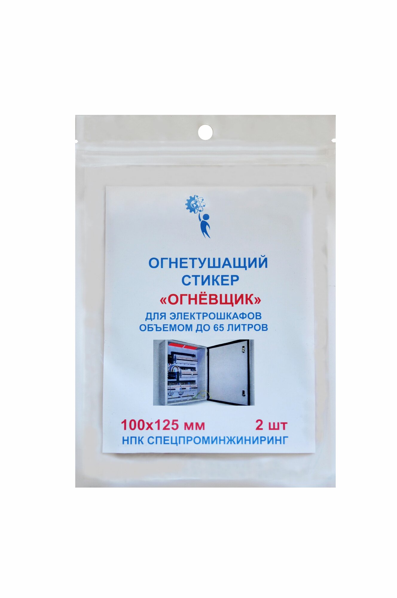 Стикер огнетушащий с микрокапсулами Огнёвщик для электрошкафов обьемом до 65 л 2225