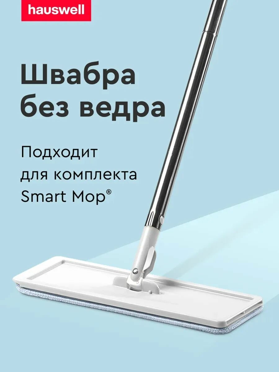 Швабра для пола простая без ведра