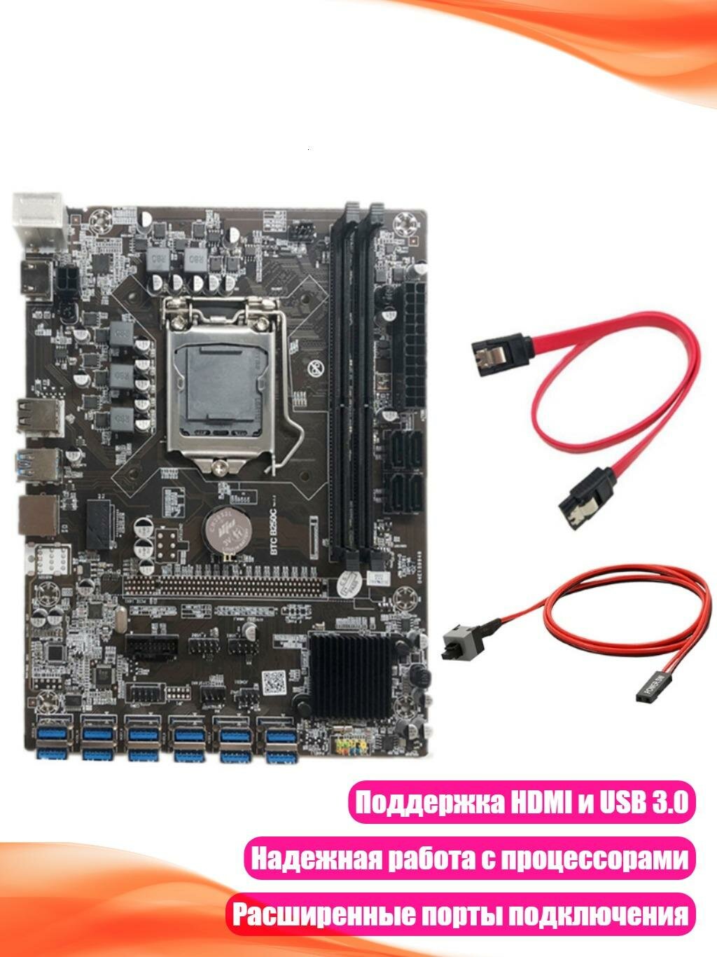 Материнская плата Mining B250C для майнинга