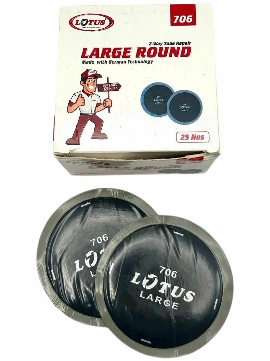 Заплатки шиноремонтные круглые Large Round Lotus 706 (80 мм) 25шт