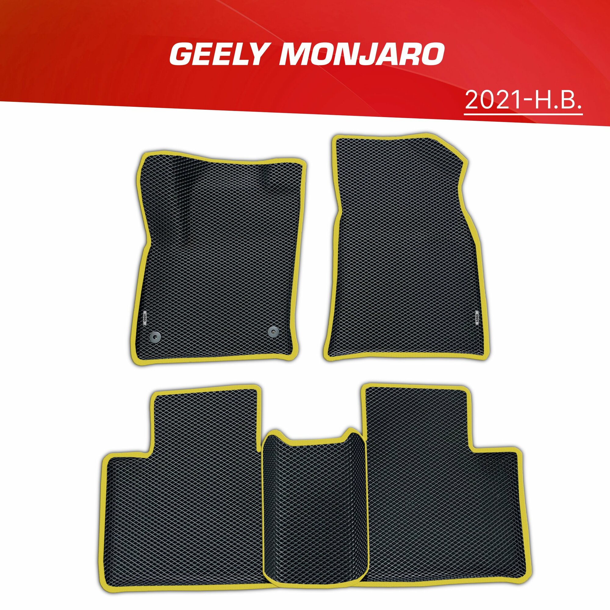 Коврики EVA 3D с бортами Geely Monjaro 1 (2021-н. в.)+ 2 логотипа / Джили Монжаро 1 (2021-н. в.)