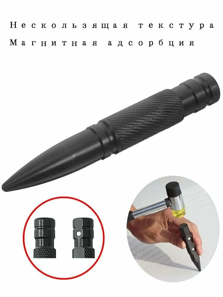 Керн для удаления вмятин