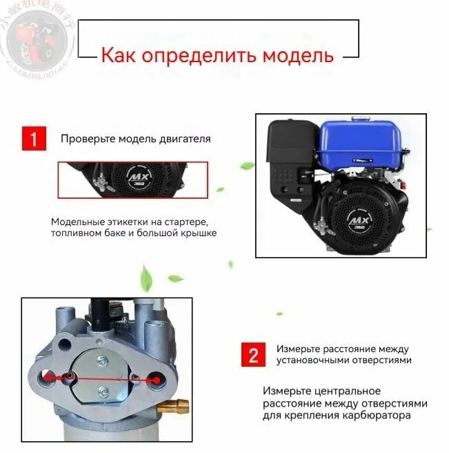 Запчасть для бензоинструмента — фото 1