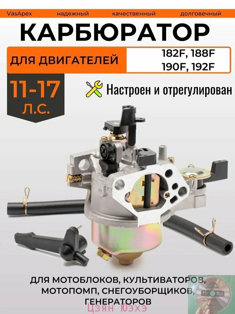 Карбюратор для бензинового двигателя 182F, 188F, 190F, 192F, GX390 мотоблок, мотопомпа