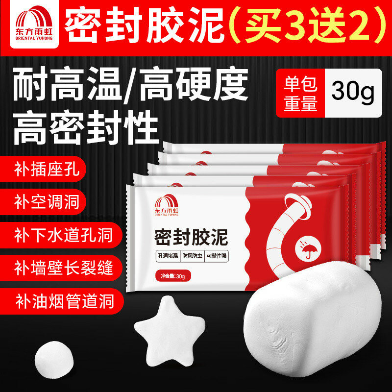 SG Yuhong Герметичная глина для отверстий кондиционера, отверстий для мыши, канализации, дезодорант для дна унитаза, заглушка из грязи