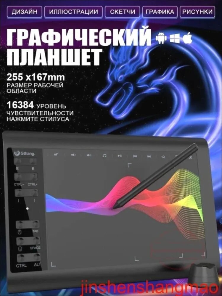 Графический планшет, формат A4, черный